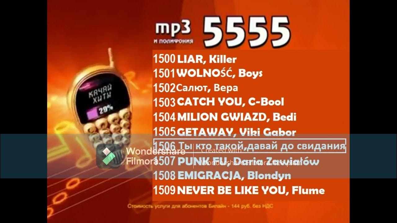 Реклама 5555 на BRIDGE TV (INFON 2023) (4) - YouTube