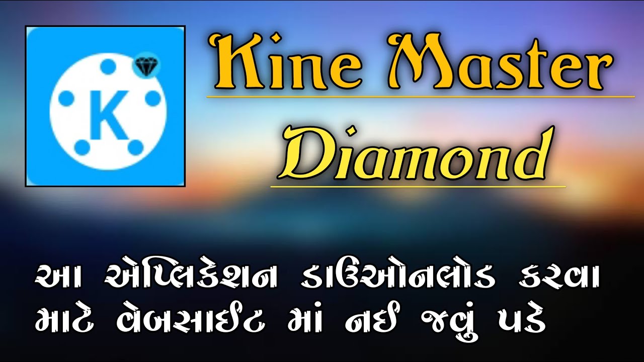 Kine Master Diamond Mod // New Triks Kine Master Dowonlod // - YouTube