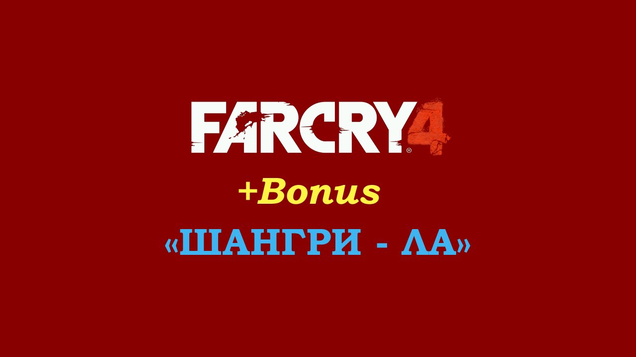 FC4_Bonus_ТАНКА - 1_720p - YouTube