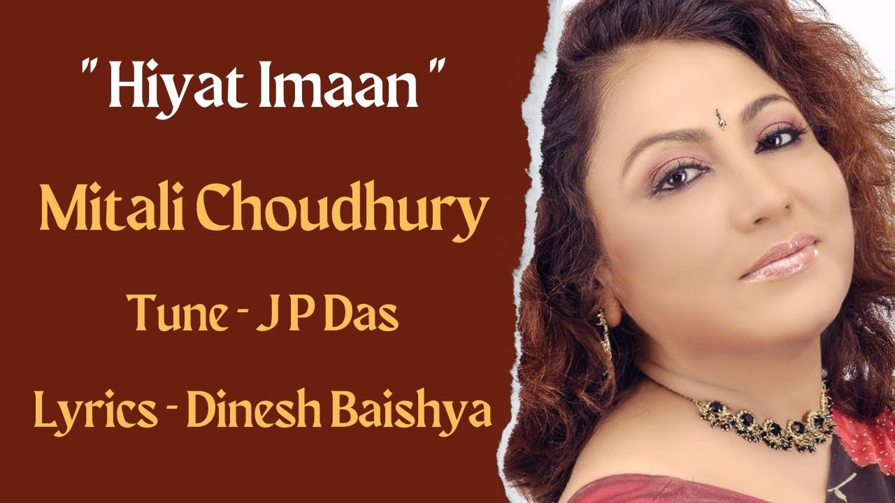 Hiyat Imaan / Mitali Choudhury / Tune - J P Das / Lyrics - Dinesh ...
