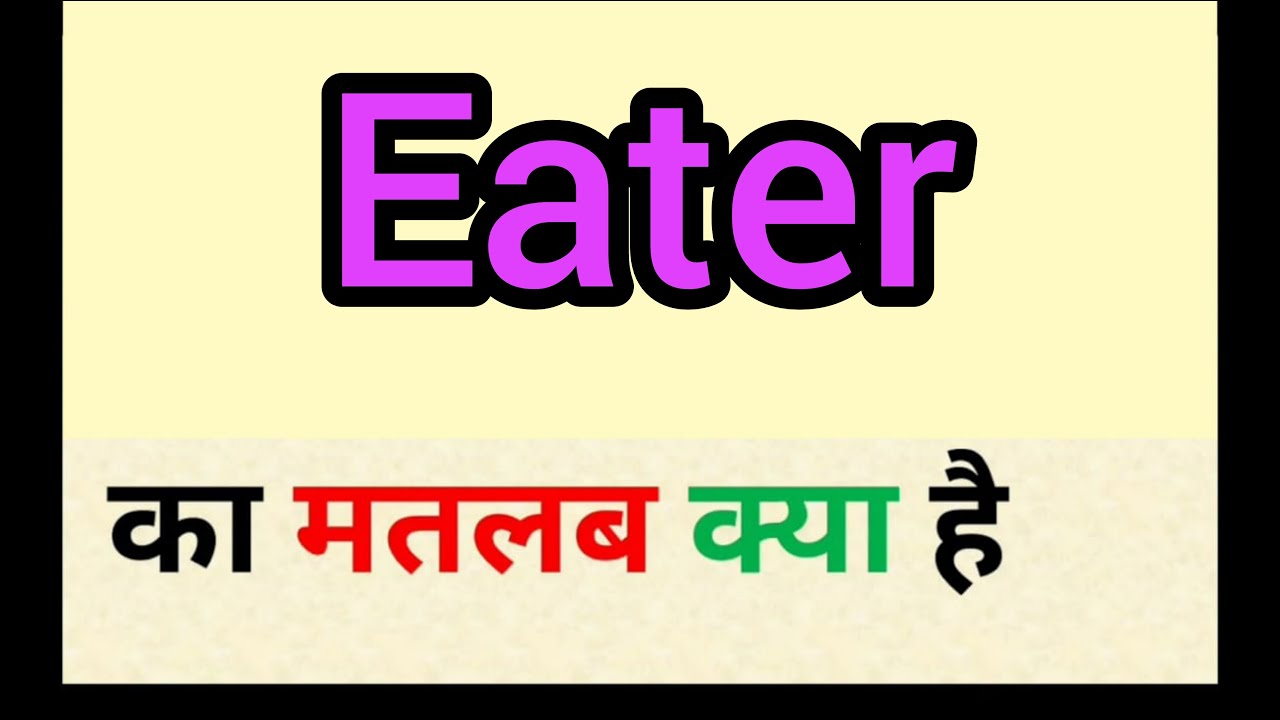 Eater meaning in hindi || eater ka matlab kya hota hai || word meaning ...