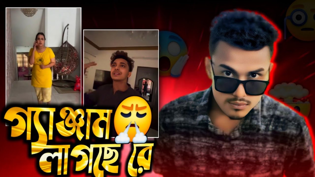 মামুন লাইলার ওপেন গ্যাঞ্জাম - exposed Emon x rostar #roast #exposé #vairalvideo #foryou - YouTube