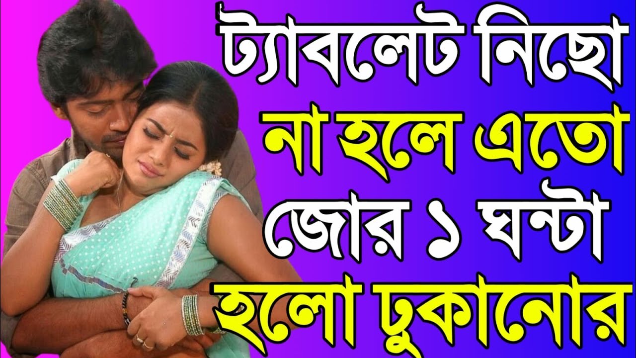 Video 11|| Subichar || Beautiful Bengali Story of Love and Loss |Heartfelt Narrative | Jarin ...