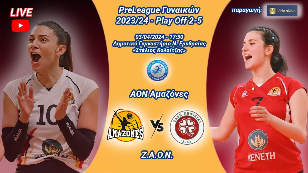 Α.Ο.Ν. Αμαζόνες - Ζ.Α.Ο.Ν., Play Off 2-5, Πρώτος Αγώνας, Preleague 2023 ...