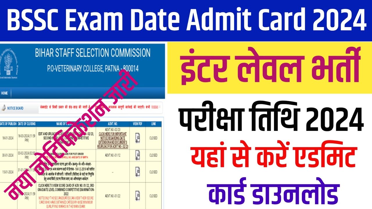 Bihar SSC Exam Date 2024 | BSSC Admit Card 2024 | BSSC Exam Date 2024 ...