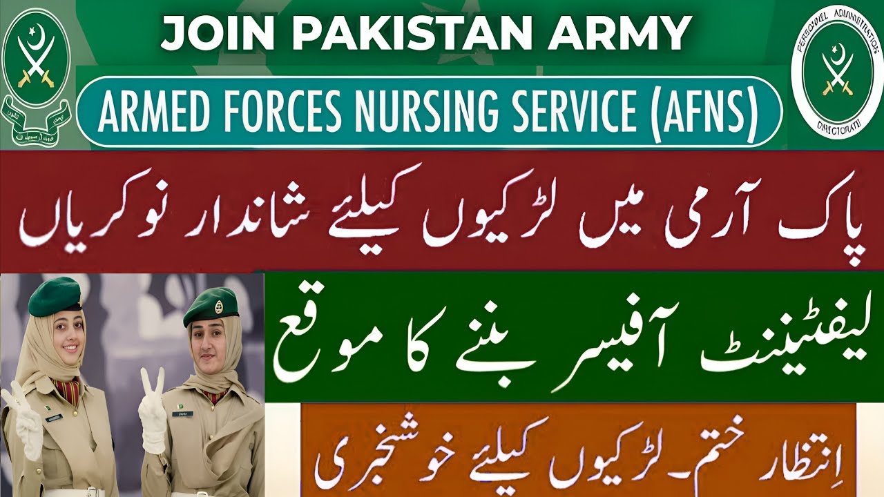 Join Pakistan Army as AFNS Entry 2025 - Pak Army AFNS - YouTube