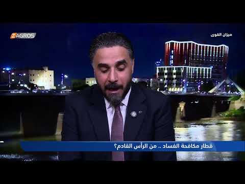 المشهداني: على الزيدي التحرك ضد الفاسدين قبل وقوع تماس كهربائي يحرق ملفاتهم