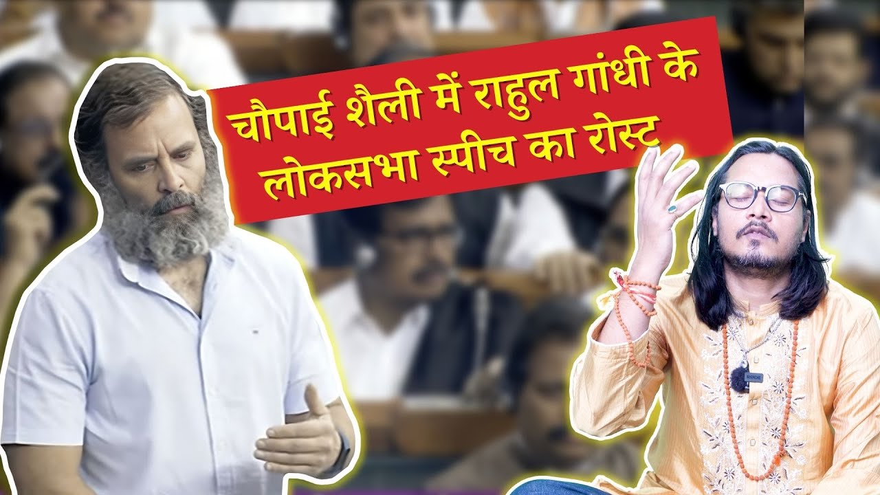 Who Roasted Rahul Gandhi Better? Narendra Modi OR Ajeet Bharti Realtime ...