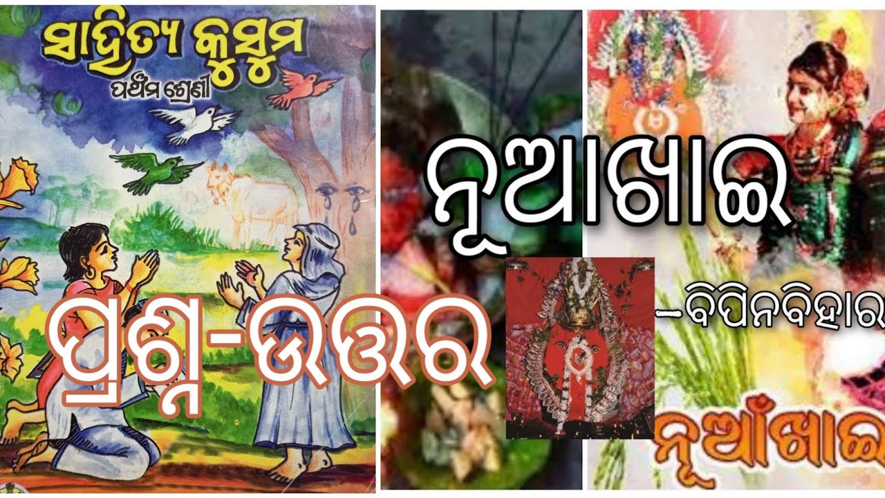 MIL (Class 5) Nuakhai Qstn/Ans - YouTube