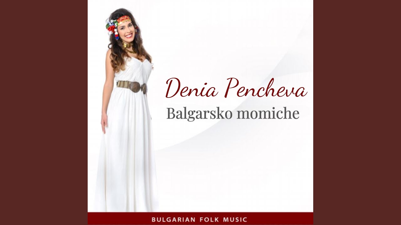 Balgarsko momiche - YouTube