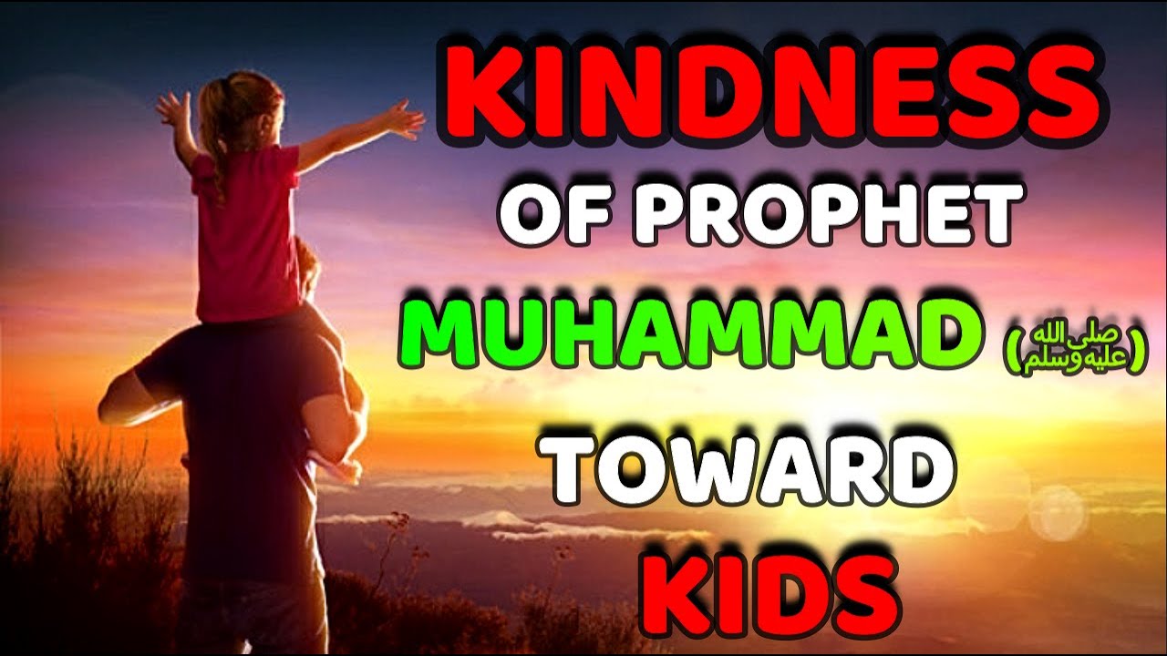 Kindness of Prophet Muhammad ﷺ Toward Kids! #muhammadﷺ - YouTube
