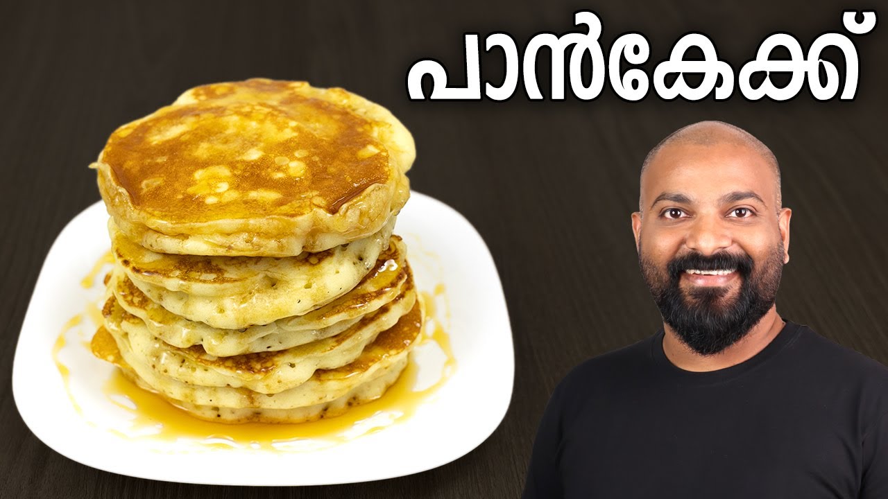പാൻകേക്ക് | Pancake Recipe | Easy Breakfast Recipe - YouTube