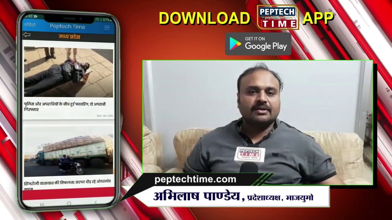 Peptech Time Mobile App Launch - YouTube