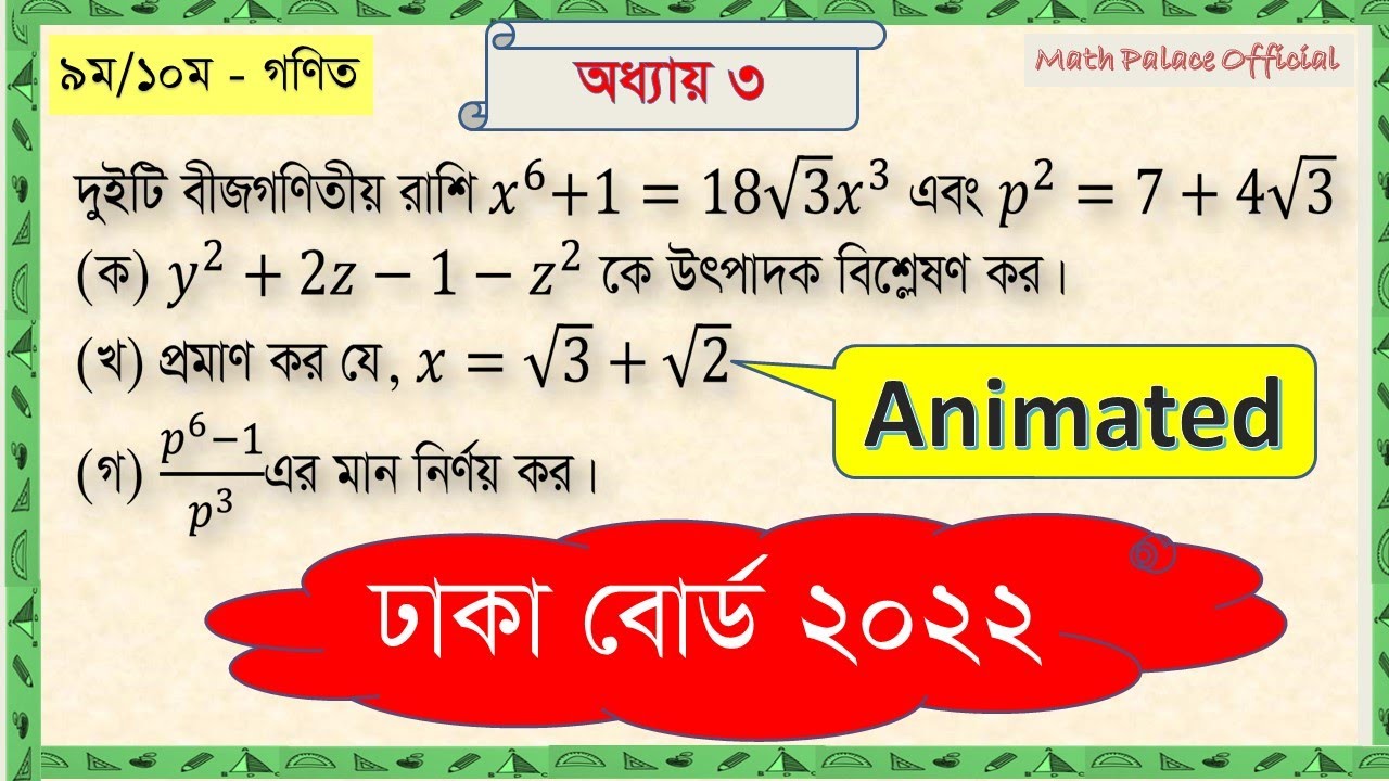 SSC Math CQ Question Solution 2022 | SSC Dhaka Board Math Solve 2022 ...
