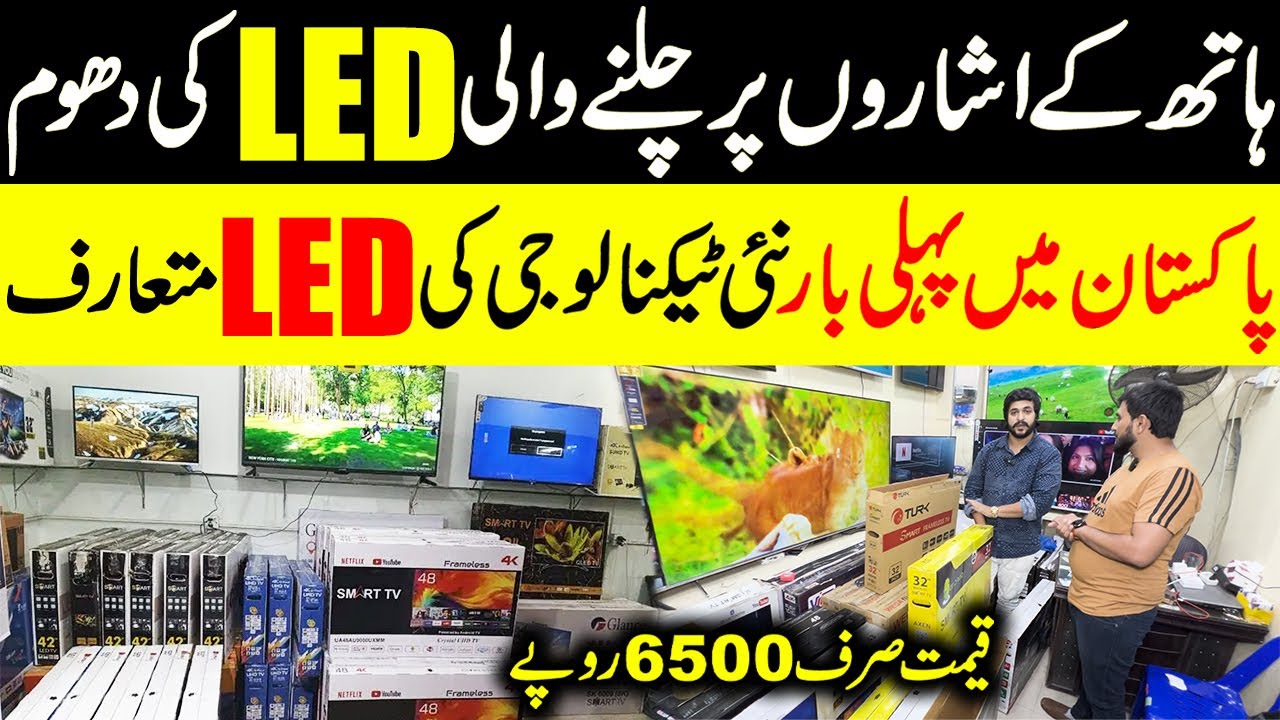 New Technology LED TV in Pakstan | LED Tv Wholesale Market | LED Price ...