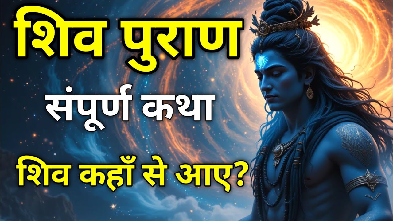 Discover the REAL Story of SHIVA in Hindu Mythology - YouTube