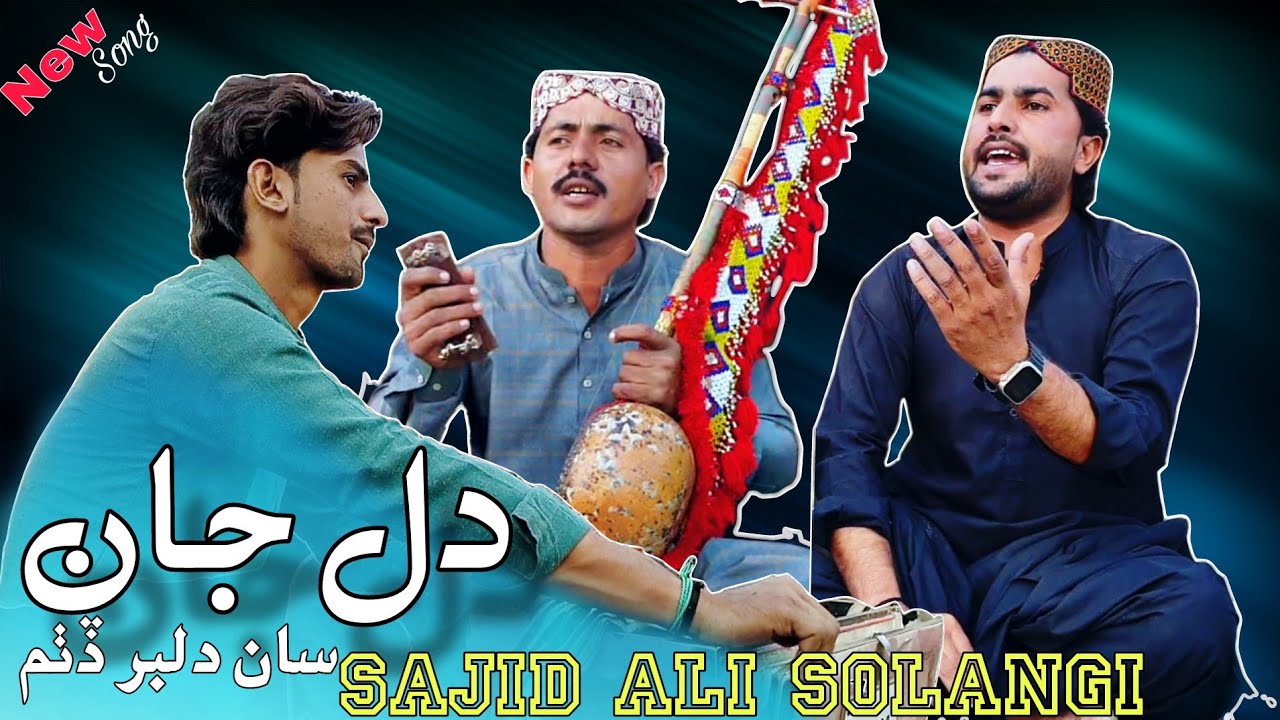 Sindhi New Song 2024 | Dil Jaan | Sajid Ali Solangi |Sindhi Song 2024 ...