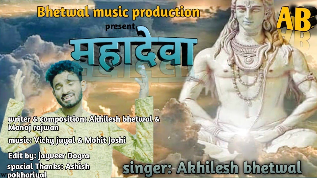 Mahadeva || Akhilesh Bhetwal || letest Song || 2023 - YouTube
