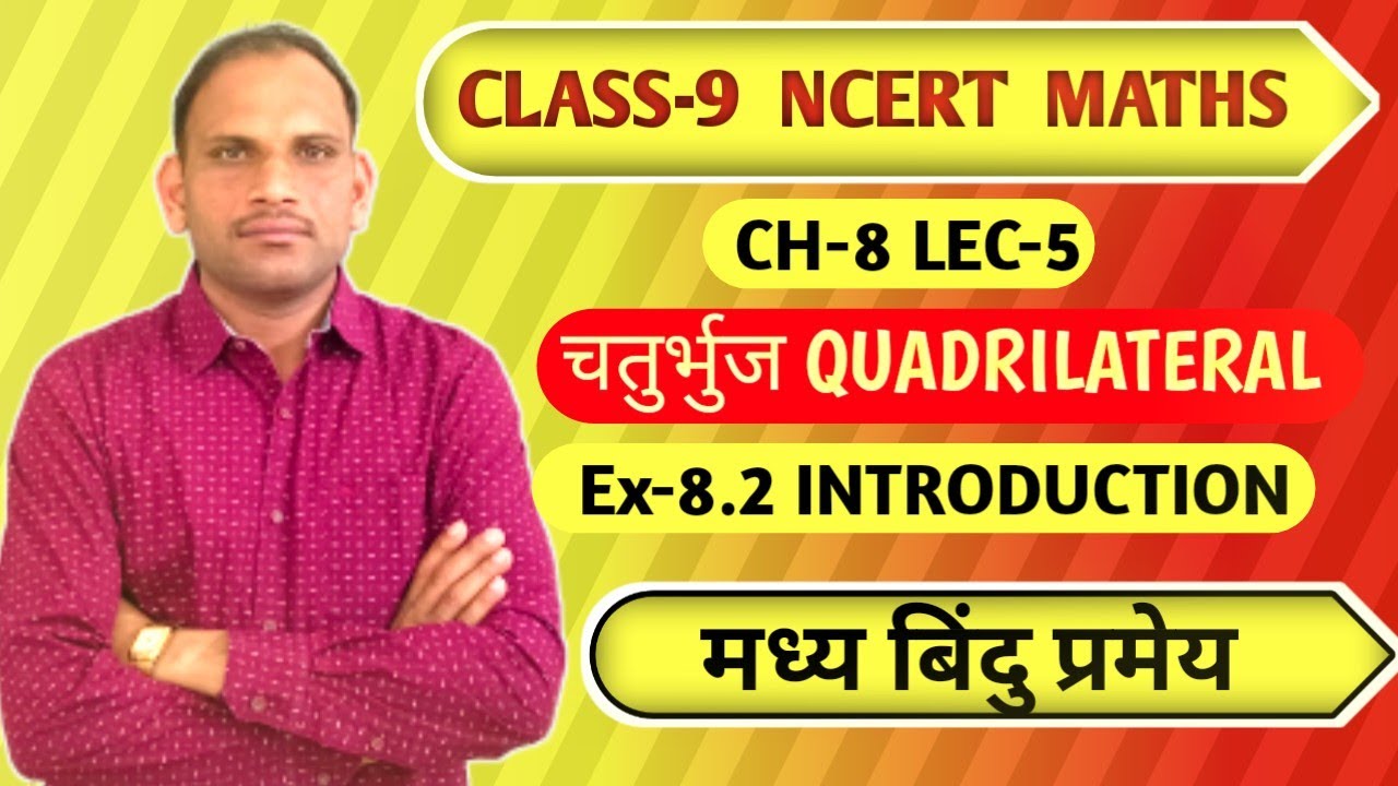 Lec 5 Class 9 Ch 8 Chaturbhuj Hindi Me 8 2 lec-5-class-9-ch-8-chaturbhuj-hindi-me-8-2
