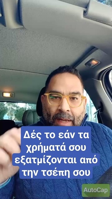 Τι να κάνω για να μην στερεύω από χρήματα #ΟικονομικήΕλευθερία # ...