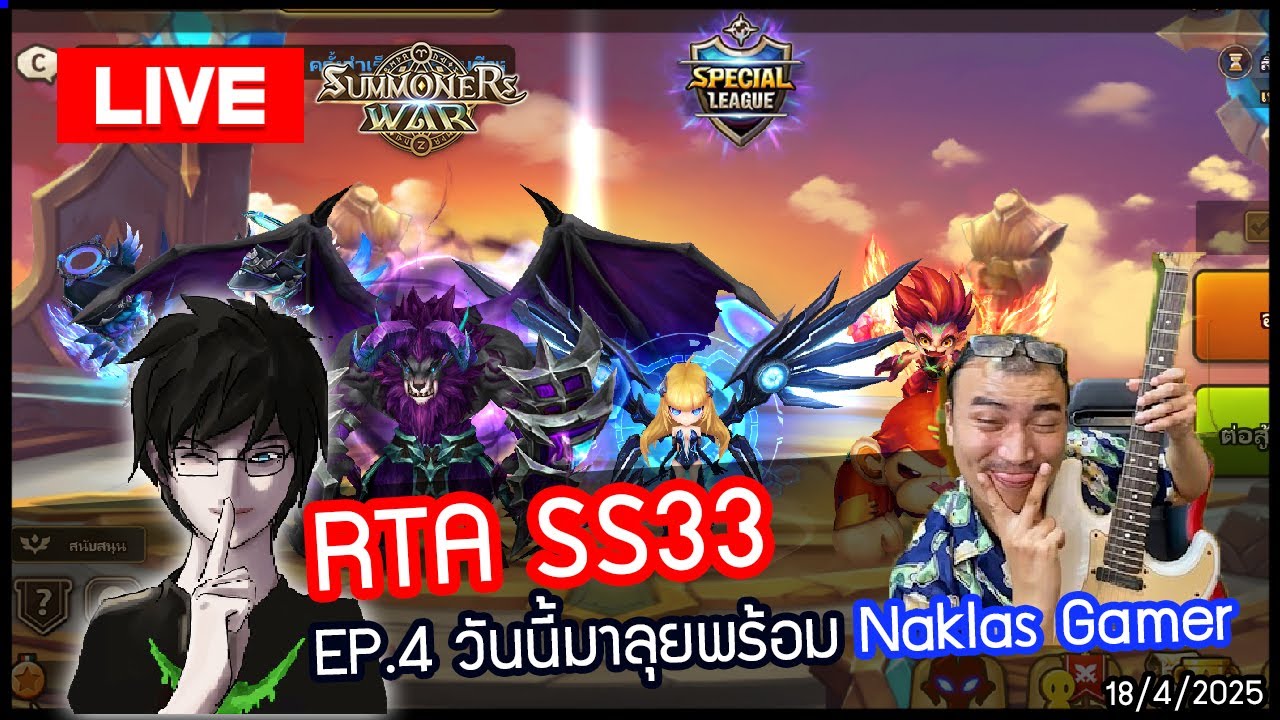 [LIVE 🔴] RTA SS33 EP.4 ลุย RTA ไปกับ Naklas Gamer l Summoners War - YouTube