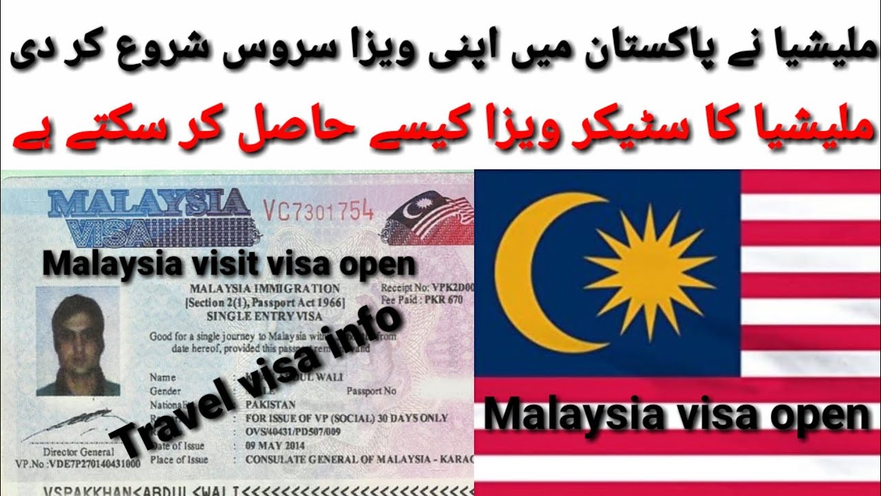 Malaysia sticker visa service open || in Pakistan visit visa || sticker ...