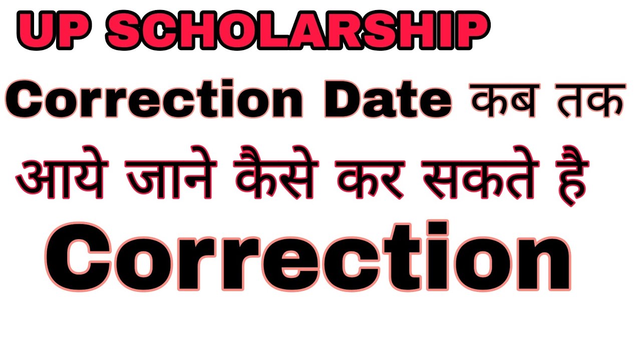 UP scholarship correction Date Aa gayi / scholarship correction Last ...