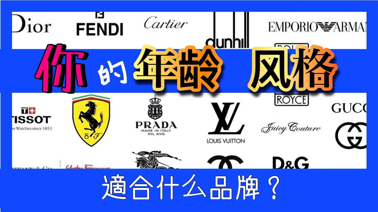 【永久保存版】Coach、Fendi 、BV 、Goyard 、Prada、 Miumiu 、 Dior、 Céline 适合你吗？ - YouTube