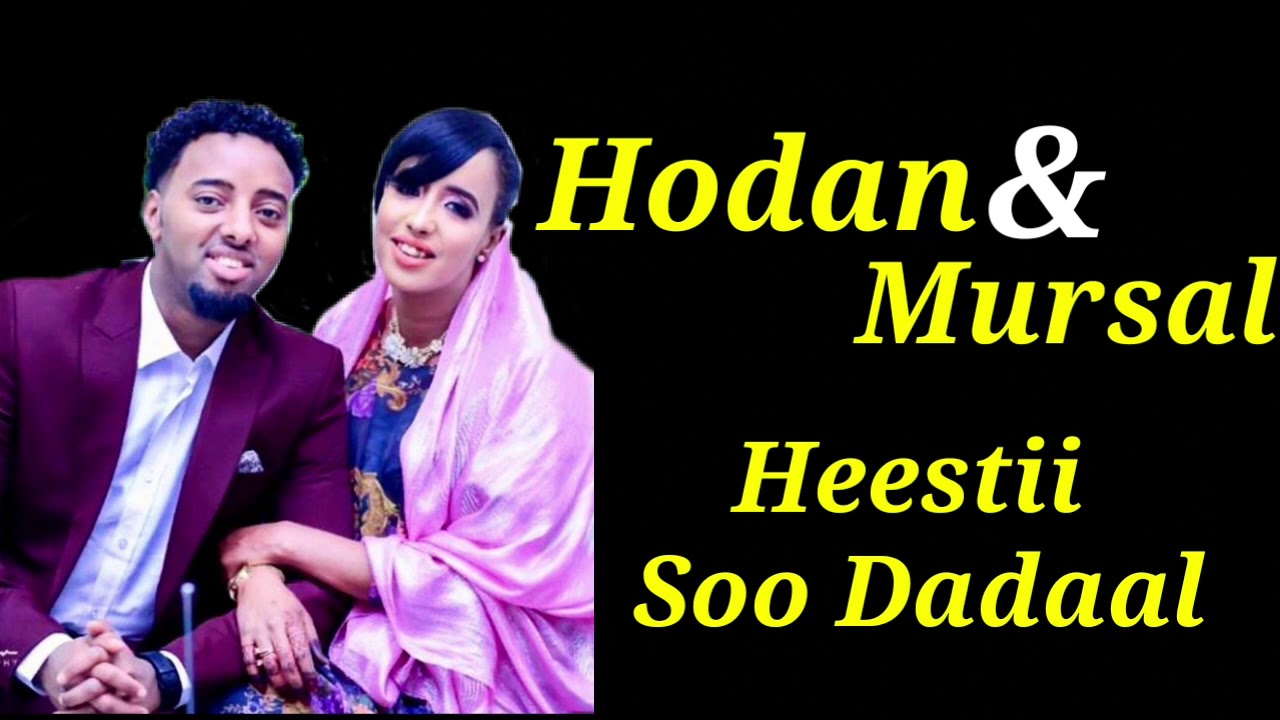 Hees Cusub hodan cabdi raxmaan iyo mursal muuse - YouTube