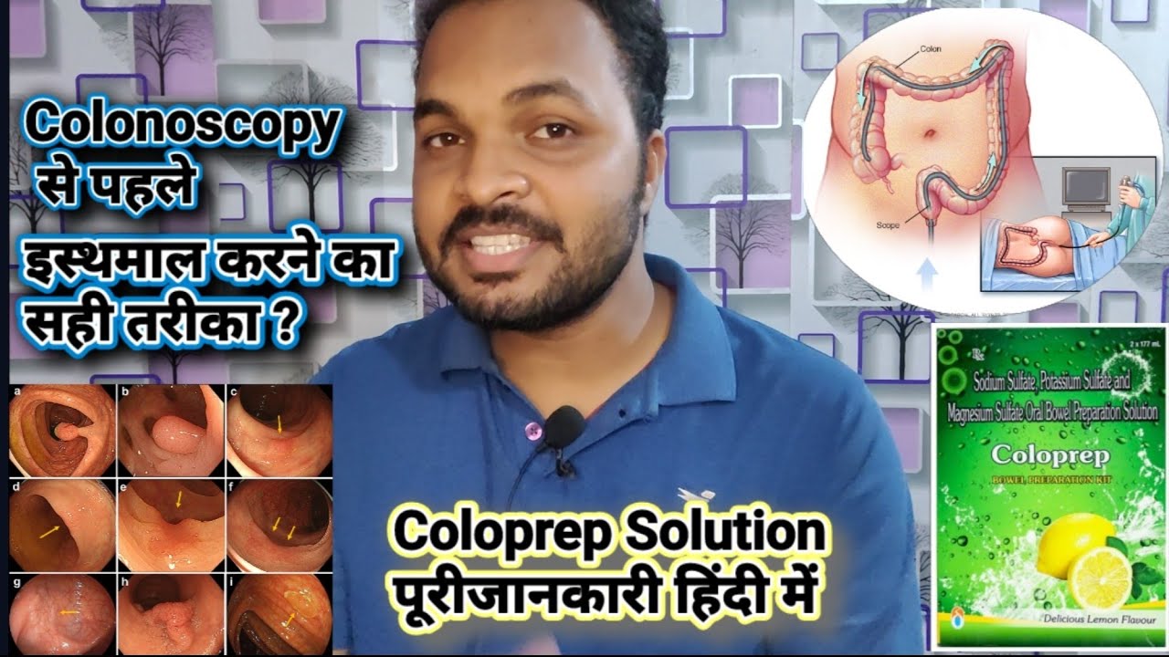 Coloprep Solution Puri jankari Hindi mai || istemal karne ka sehi ...