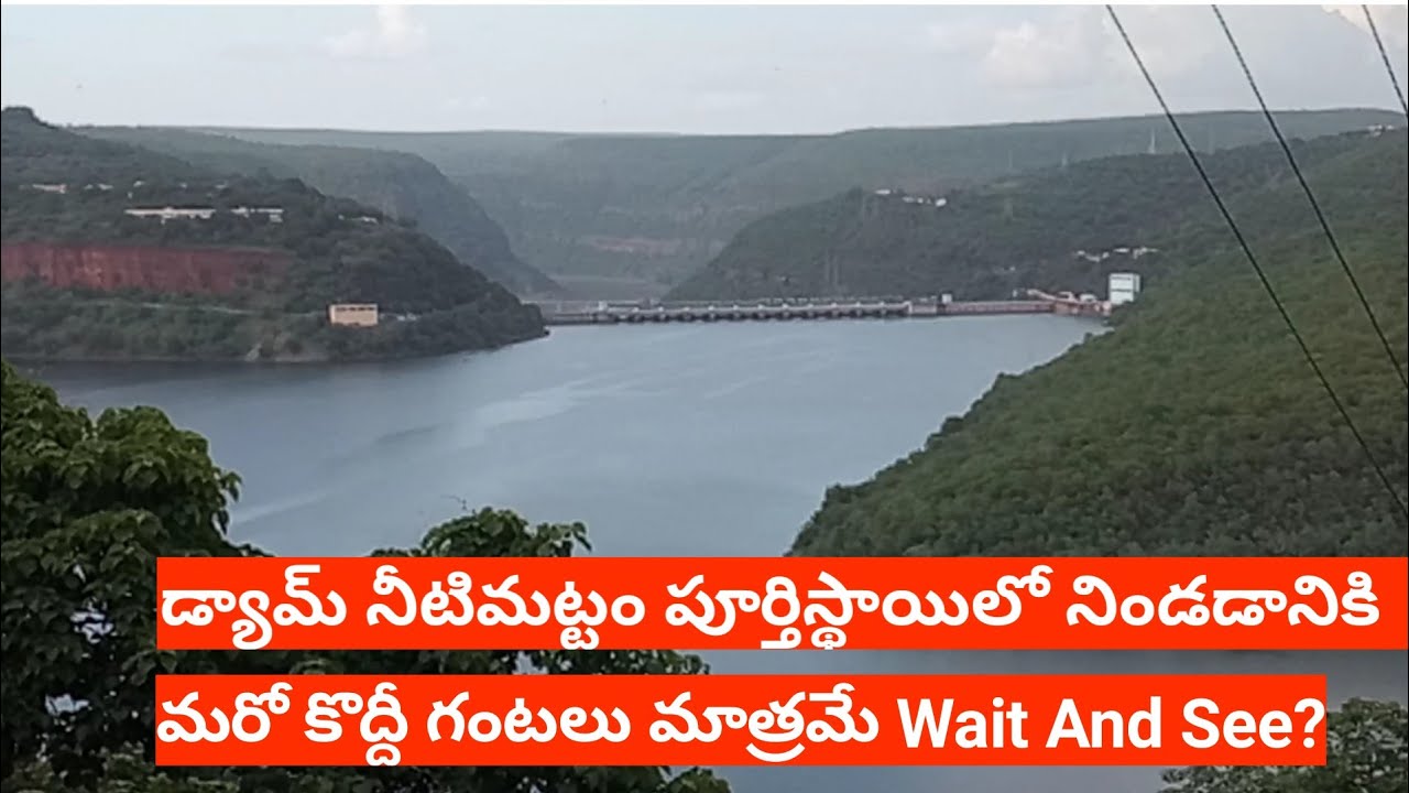 Srisailam Dam Latest update | డ్యామ్ మొత్తం నిండిపోయింది | Indian Big ...