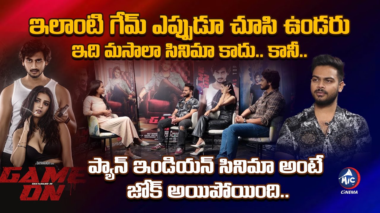 GAME ON Movie Team Exclusive Interview | Geetanand,Dayanandh,Neha ...