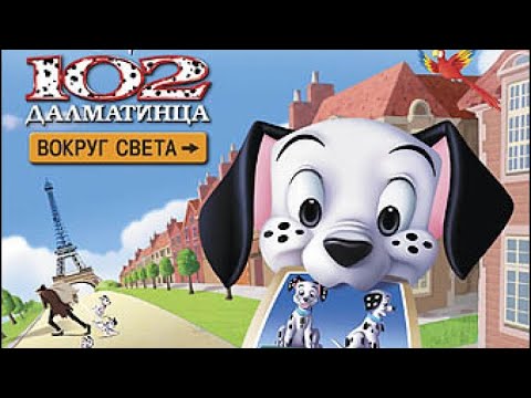Обзор игры Disney 102 далматинца вокруг света 2006 г - YouTube