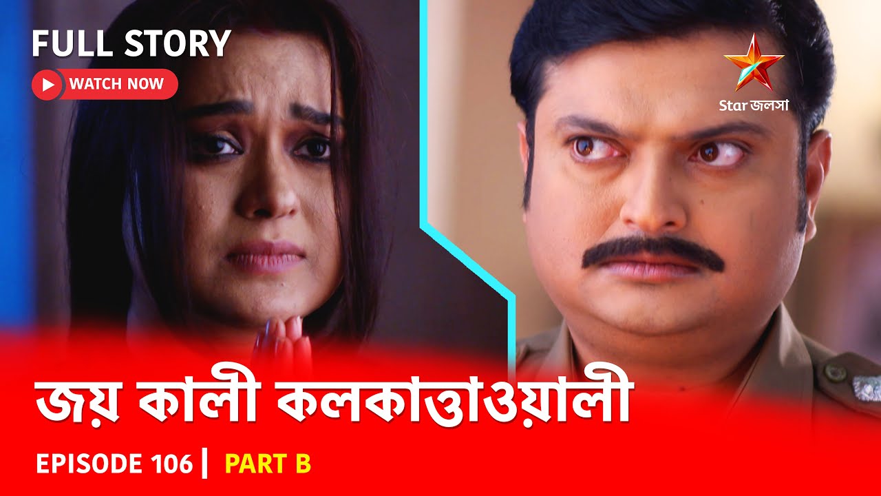 Full Story | Joy Kali Kalkatta Wali | Episode 106 | Part B - YouTube