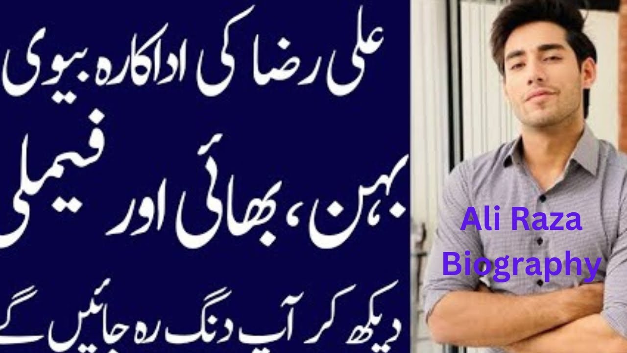 Ali Raza biography 2024| age| dramas| family| wife| father| mother ...