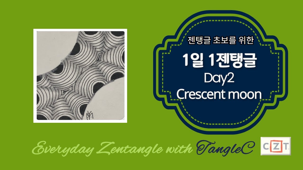 1일 1젠탱글®️ Day2-Crescent moon/How to draw zentangle pattern - YouTube