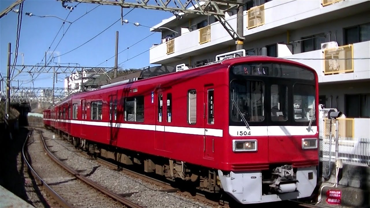 京急1500形1501F普通小島新田行き 大師線京急川崎－港町にて - YouTube