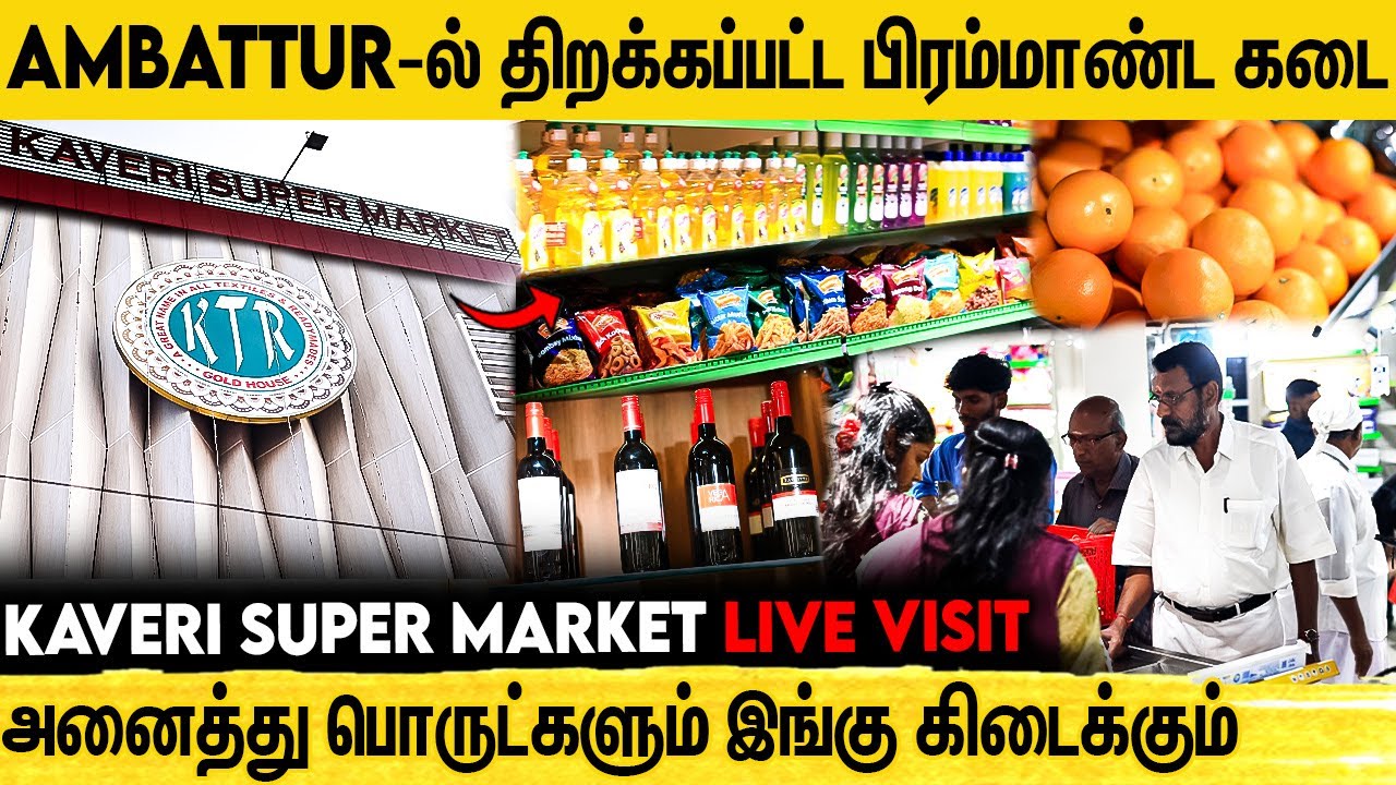 Ambattur-ல் திறக்கப்பட்ட Kaveri Super Market பிரம்மாண்ட கடை அனைத்து ...