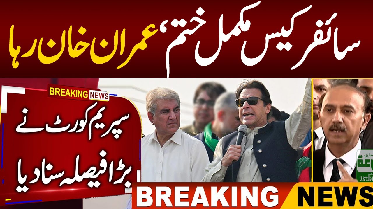 Supreme Court has given a big decision. Shoaib Shaheen Advocate's ...