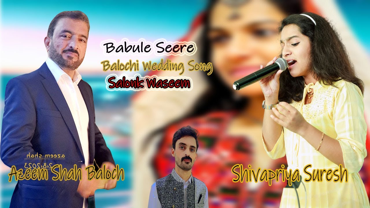 Babule Seere Balochi Song | New Wedding Song 2023 tik tok | Azeem Shah ...