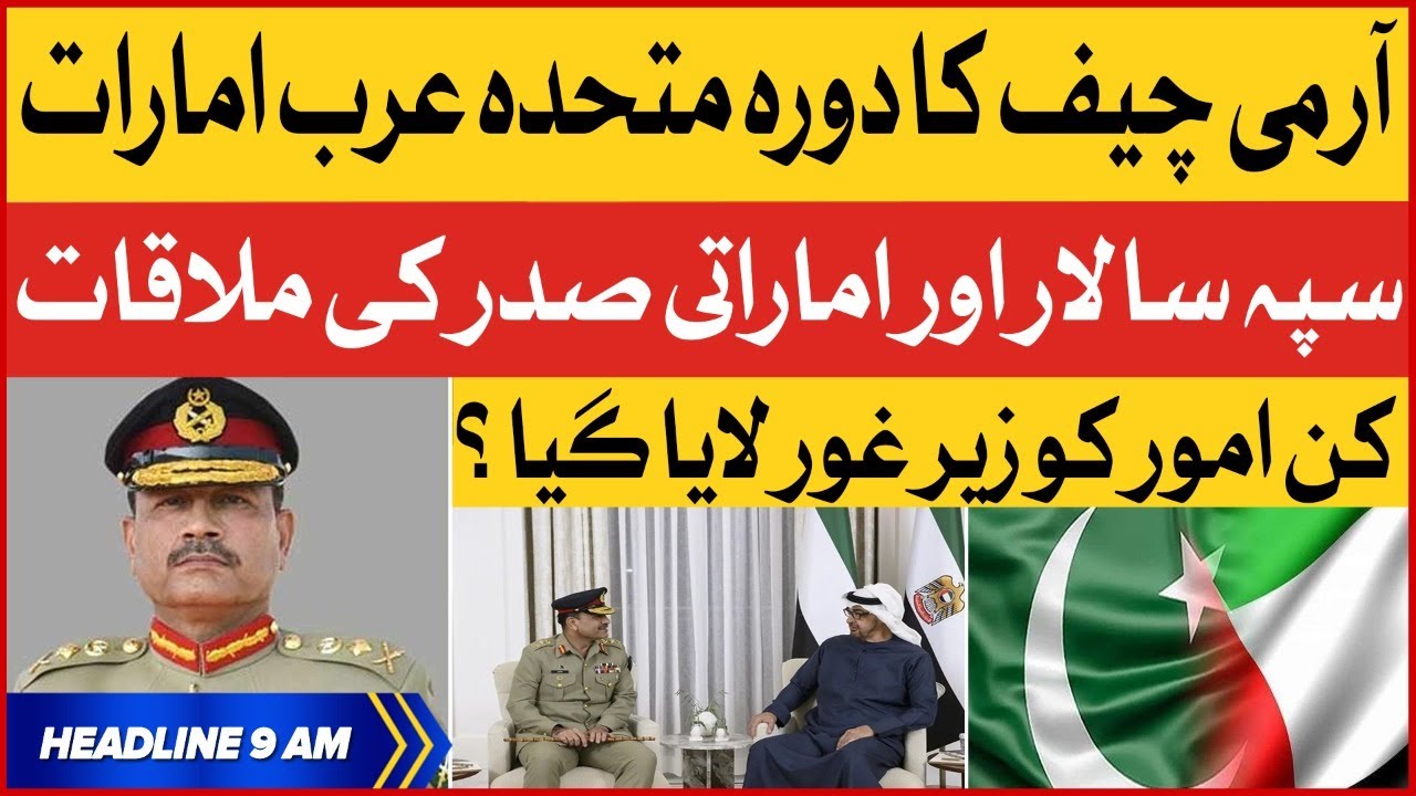BOL NEWS HEADLINES | 9 AM | 10 Jan 2023 | Latest Updates - YouTube