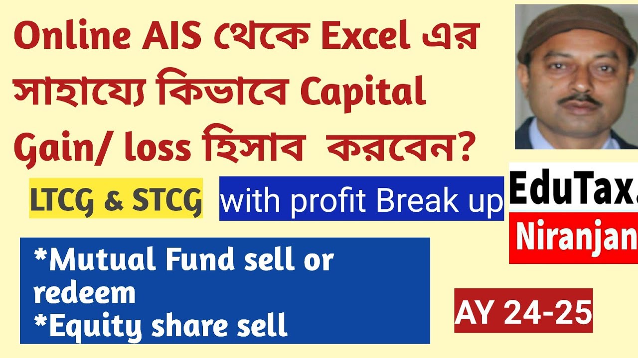Capital Gain loss LTCG STCG Calculation With The Help Of Online AIS capital-gain-loss-ltcg-stcg-calculation-with-the-help-of-online-ais