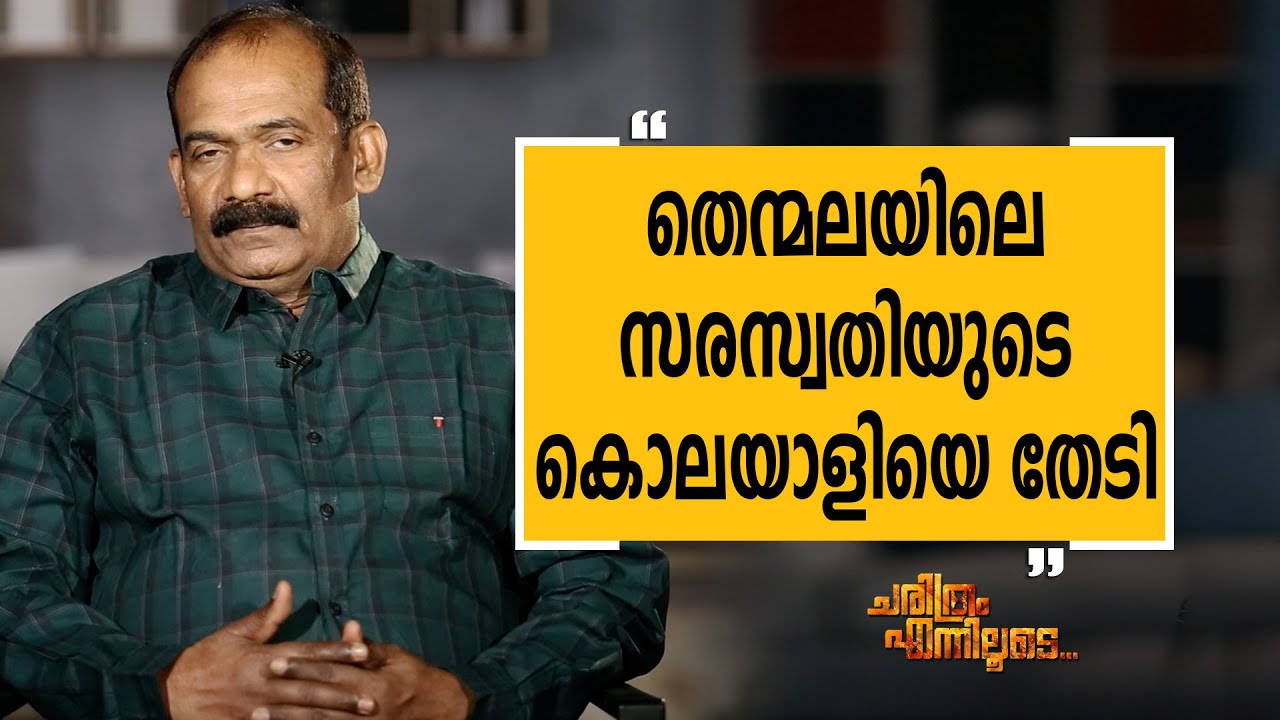 K G Simon 01 | Charithram Enniloode 1840 | Safari TV - YouTube