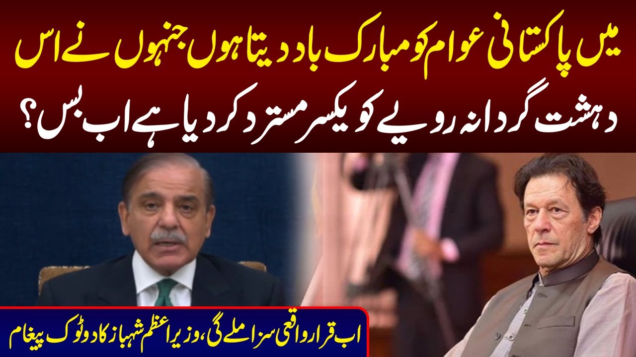 Main Pakistani Awam Ko Mubarak Deta Hu Jinhun Nay Is Nizam Ko Mustarid ...