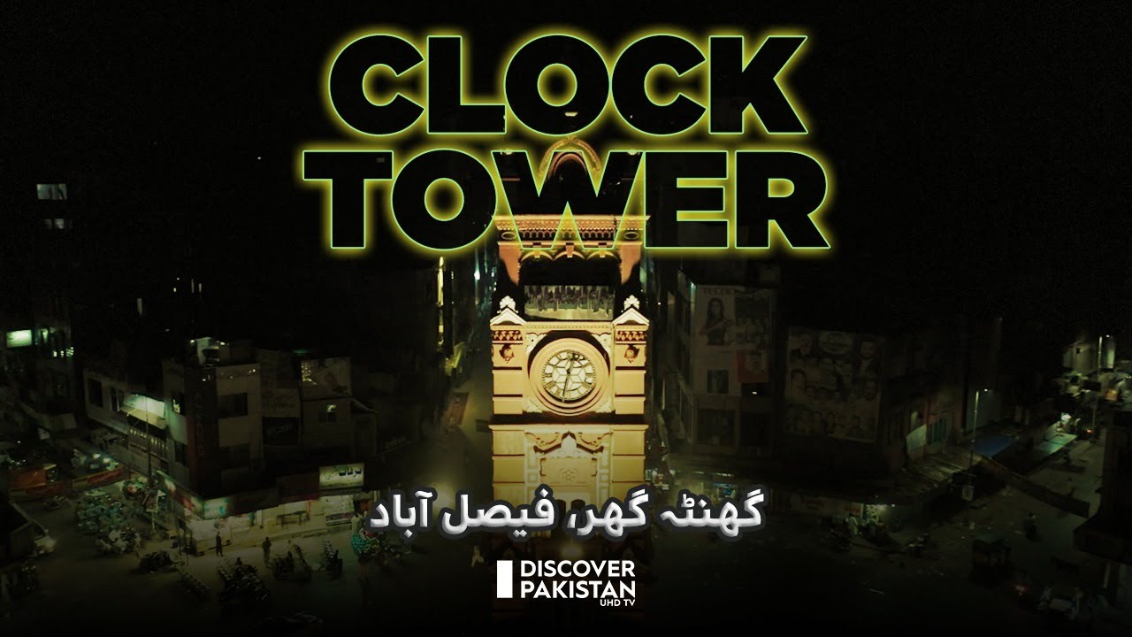 Faisalabad Clock Tower (گھنٹہ گھر) - Night View | Drone Video - YouTube