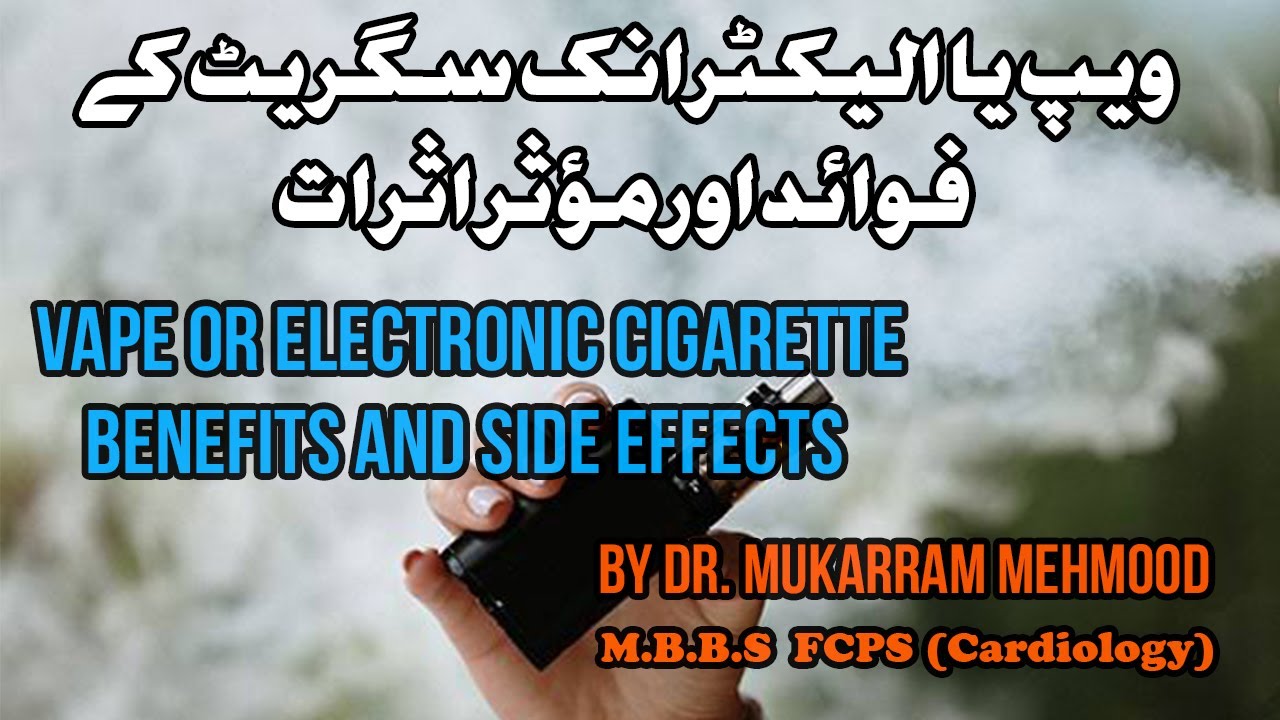 Benefits and Effect of Vaping on Humans Body |Dr. Mukarram Mahmood ...