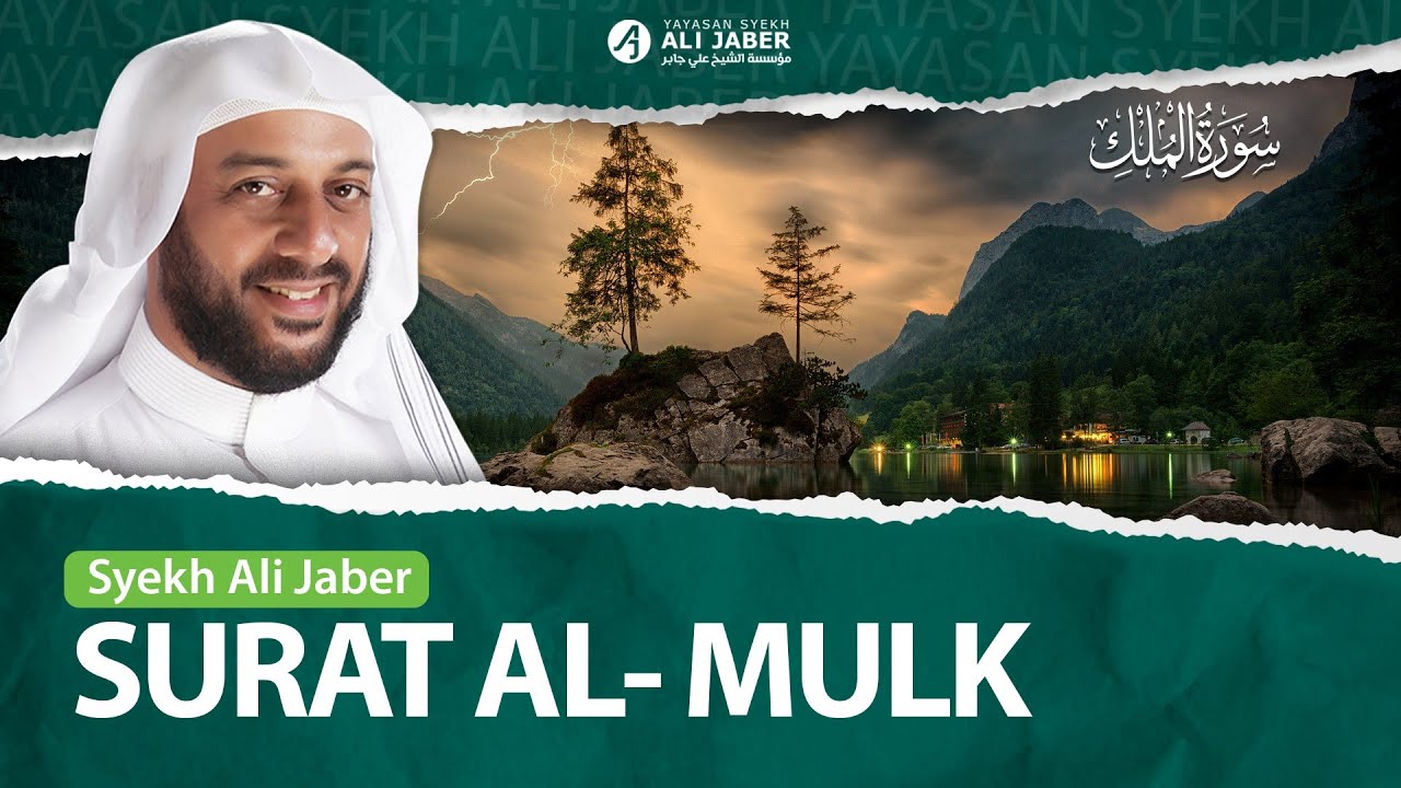 SURAH AL MULK - SYEKH ALI JABER Rahimahullah - YouTube
