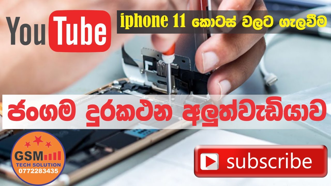 Mobile phone repair iphone 11 disassembly - YouTube