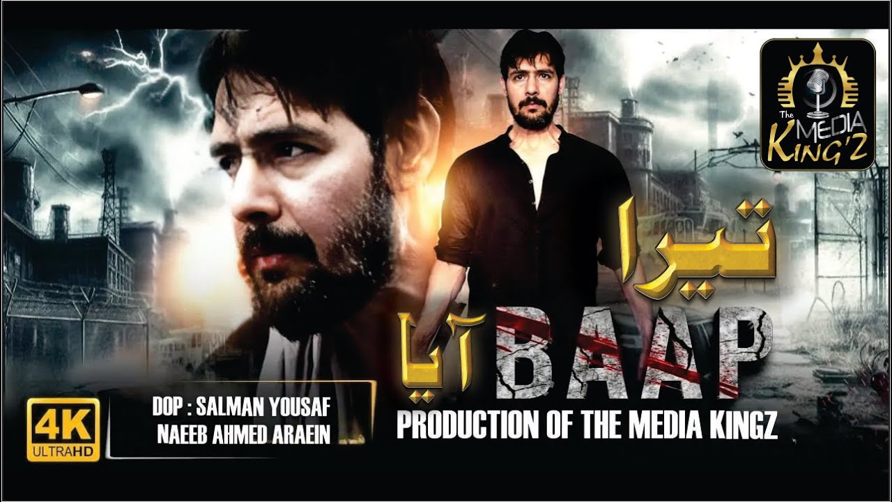 Dekh Tera Baap Aya || New Upcomming Movie Song - Tera Baap Aya - Salman ...