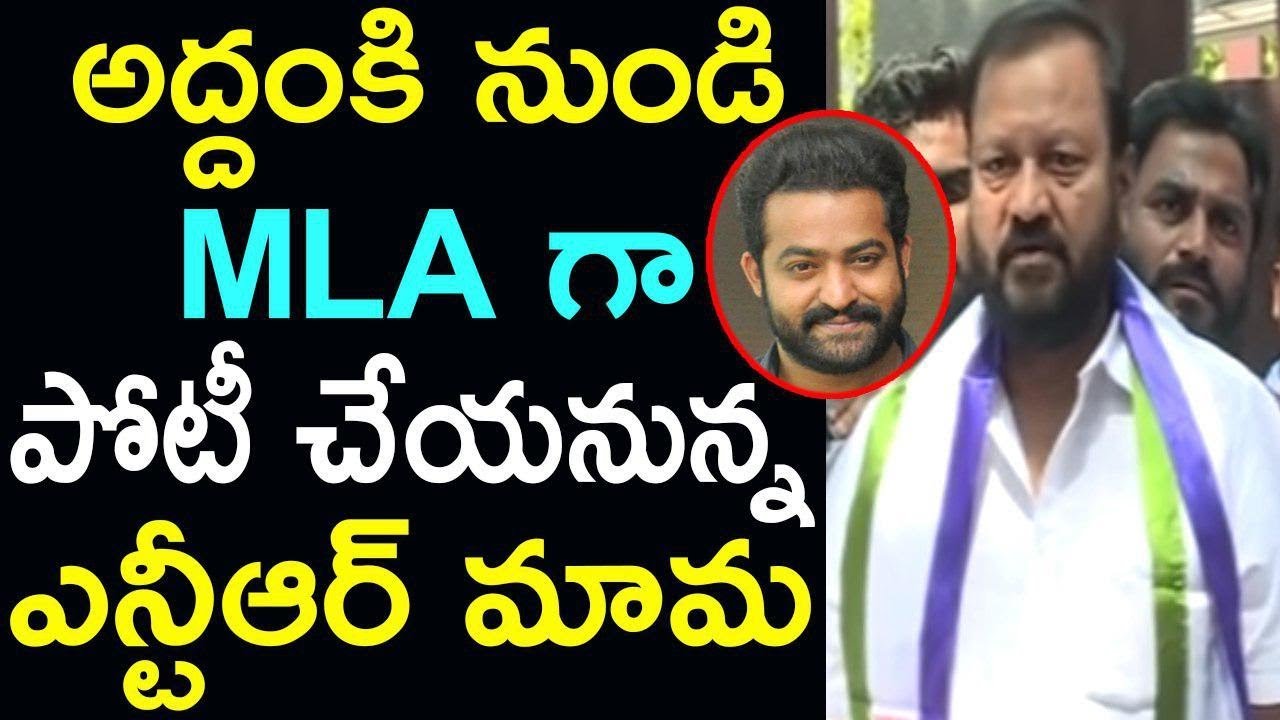 Jr.NTR Father In Law Narne Srinivasa Rao To Contest As MLA From Addanki ...